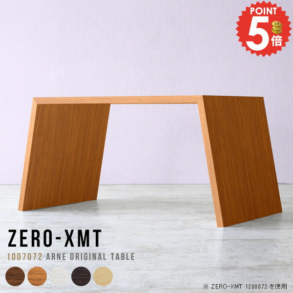 Zero-XMT 1007072 木目サイズ天板サイズ：約幅1000 奥行き700 mm高さ：約720 mm外寸幅：約1270 mm板厚：40 mm材質[天板・側板]強化紙化粧合板 [裏側]プリント化粧合板カラーブラウン/ダークブラウン/北...