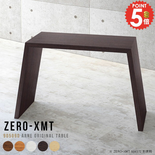 Zero-XMT 905090 木目サイズ天板サイズ：約幅900 奥行き500 mm高さ：約900 mm外寸幅：約1200 mm板厚：40 mm材質[天板・側板]強化紙化粧合板 [裏側]プリント化粧合板カラーブラウン/ダークブラウン/北欧チ...