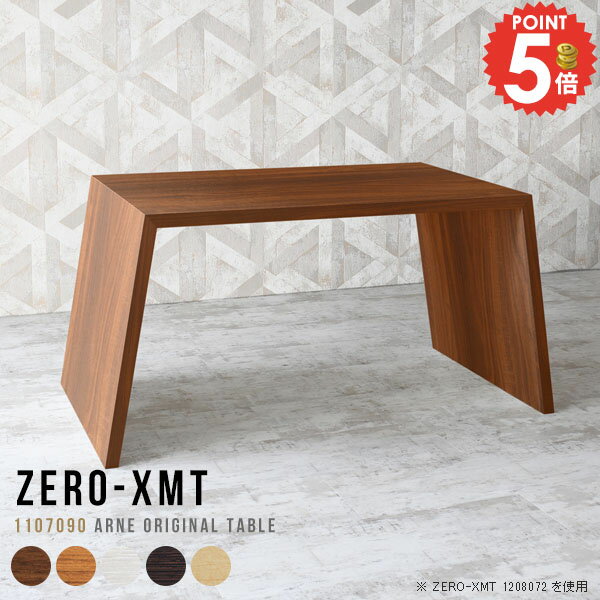 Zero-XMT 1107090 木目サイズ天板サイズ：約幅1100 奥行き700 mm高さ：約900 mm外寸幅：約1400 mm板厚：40 mm材質[天板・側板]強化紙化粧合板 [裏側]プリント化粧合板カラーブラウン/ダークブラウン/北...