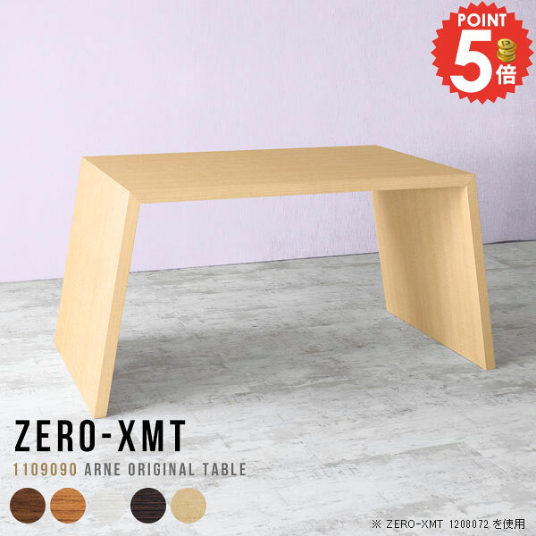 Zero-XMT 1109090 木目サイズ天板サイズ：約幅1100 奥行き900 mm高さ：約900 mm外寸幅：約1400 mm板厚：40 mm材質[天板・側板]強化紙化粧合板 [裏側]プリント化粧合板カラーブラウン/ダークブラウン/北...