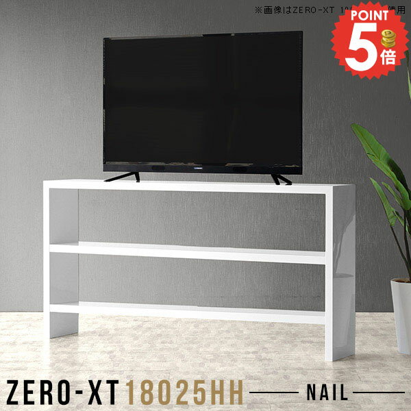 Zero-XT 18025HH nailサイズサイズ：約幅1800 奥行き250 高さ900 mm材質メラミン樹脂化粧合板カラーネイル（ホワイト）※モニターなどの閲覧環境によって、実際の色と異なって見える場合がございます。重量約37.5kg...