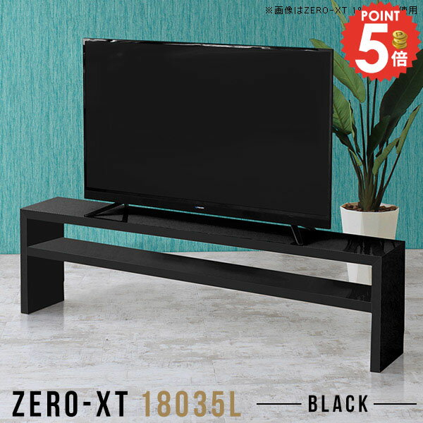 Zero-XT 18035L blackサイズサイズ：約幅1800 奥行き350 高さ400 mm材質メラミン樹脂化粧合板カラーブラック※モニターなどの閲覧環境によって、実際の色と異なって見える場合がございます。重量約29kg仕様天板均等耐...