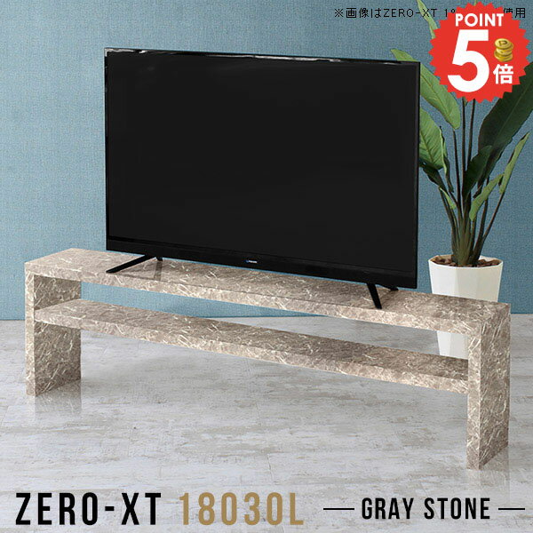 Zero-XT 18030L GSサイズサイズ：約幅1800 奥行き300 高さ400 mm材質メラミン樹脂化粧合板カラーグレーストーン※モニターなどの閲覧環境によって、実際の色と異なって見える場合がございます。重量約26.5kg仕様天板均...