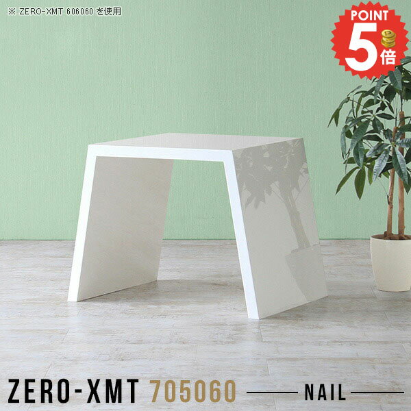 Zero-XMT 705060 nailサイズ天板サイズ：約幅700 奥行き500 mm高さ：約600 mm外寸幅：約915 mm板厚：40 mm材質メラミン樹脂化粧合板カラーネイル（ホワイト）※モニターなどの閲覧環境によって、実際の色と異...