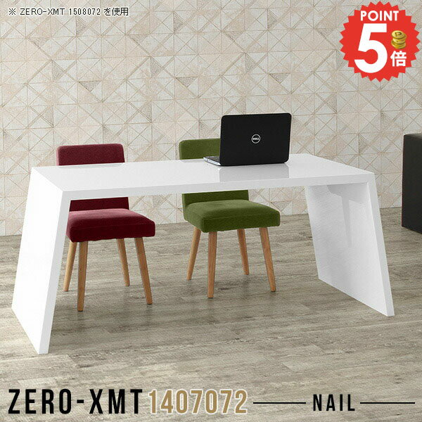 Zero-XMT 1407072 nailサイズ天板サイズ：約幅1400 奥行き700 mm高さ：約720 mm外寸幅：約1670 mm板厚：40 mm材質メラミン樹脂化粧合板カラーネイル（ホワイト）※モニターなどの閲覧環境によって、実際の...