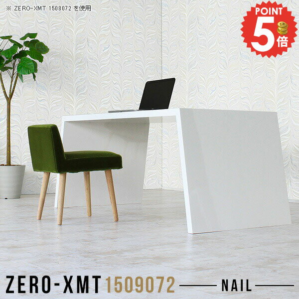 Zero-XMT 1509072 nailサイズ天板サイズ：約幅1500 奥行き900 mm高さ：約720 mm外寸幅：約1770 mm板厚：40 mm材質メラミン樹脂化粧合板カラーネイル（ホワイト）※モニターなどの閲覧環境によって、実際の...