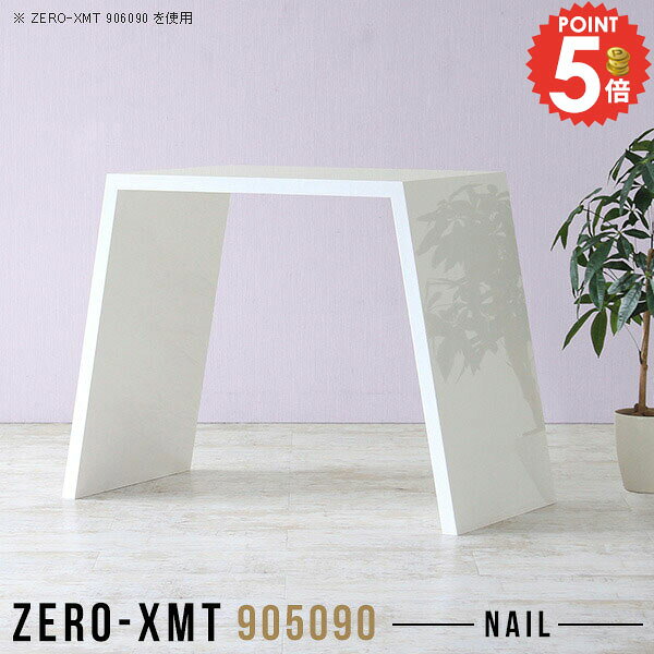 Zero-XMT 905090 nailサイズ天板サイズ：約幅900 奥行き500 mm高さ：約900 mm外寸幅：約1200 mm板厚：40 mm材質メラミン樹脂化粧合板カラーネイル（ホワイト）※モニターなどの閲覧環境によって、実際の色と...