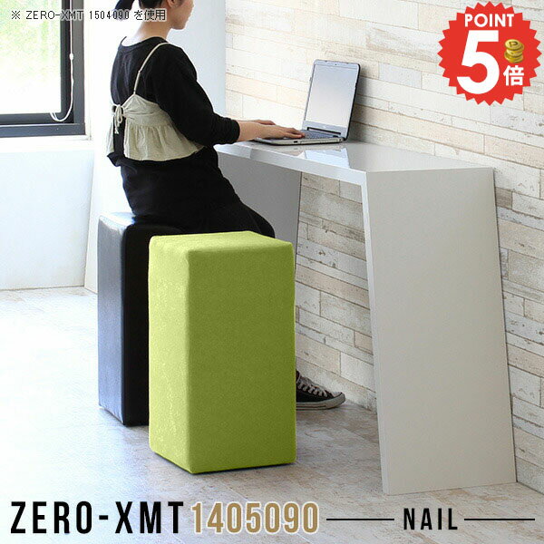 Zero-XMT 1405090 nailサイズ天板サイズ：約幅1400 奥行き500 mm高さ：約900 mm外寸幅：約1700 mm板厚：40 mm材質メラミン樹脂化粧合板カラーネイル（ホワイト）※モニターなどの閲覧環境によって、実際の...