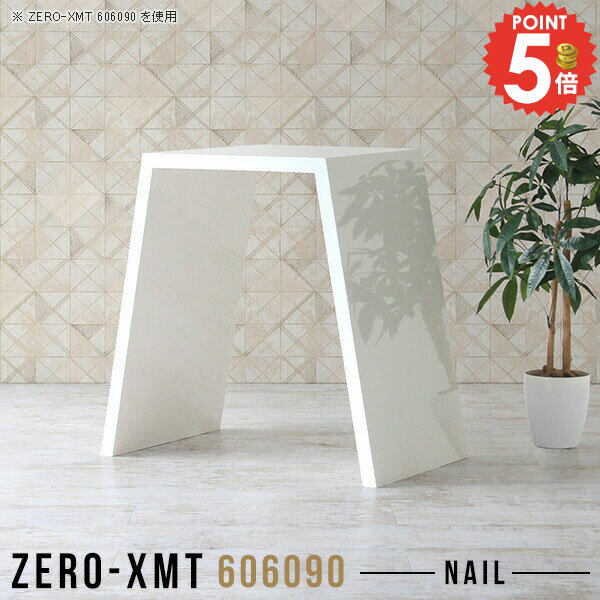 Zero-XMT 606090 nailサイズ天板サイズ：約幅600 奥行き600 mm高さ：約900 mm外寸幅：約900 mm板厚：40 mm材質メラミン樹脂化粧合板カラーネイル（ホワイト）※モニターなどの閲覧環境によって、実際の色と異...