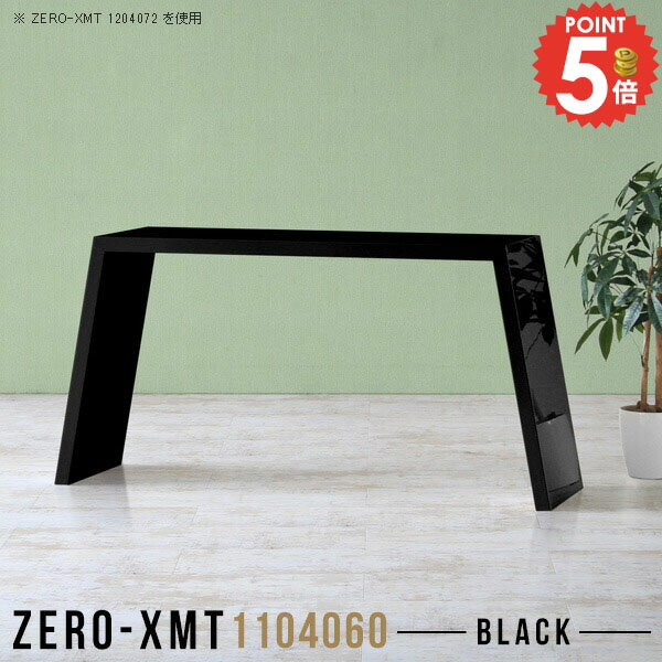 Zero-XMT 1104060 blackサイズ天板サイズ：約幅1100 奥行き400 mm高さ：約600 mm外寸幅：約1315 mm板厚：40 mm材質メラミン樹脂化粧合板カラーブラック※モニターなどの閲覧環境によって、実際の色と異な...