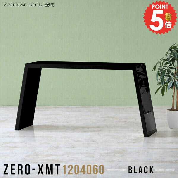 Zero-XMT 1204060 blackサイズ天板サイズ：約幅1200 奥行き400 mm高さ：約600 mm外寸幅：約1415 mm板厚：40 mm材質メラミン樹脂化粧合板カラーブラック※モニターなどの閲覧環境によって、実際の色と異な...