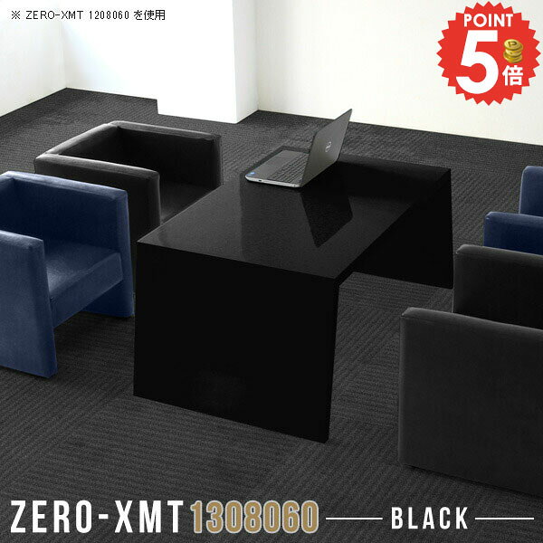 Zero-XMT 1308060 blackサイズ天板サイズ：約幅1300 奥行き800 mm高さ：約600 mm外寸幅：約1515 mm板厚：40 mm材質メラミン樹脂化粧合板カラーブラック※モニターなどの閲覧環境によって、実際の色と異な...