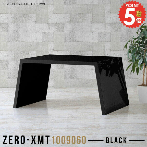 Zero-XMT 1009060 blackサイズ天板サイズ：約幅1000 奥行き900 mm高さ：約600 mm外寸幅：約1215 mm板厚：40 mm材質メラミン樹脂化粧合板カラーブラック※モニターなどの閲覧環境によって、実際の色と異な...