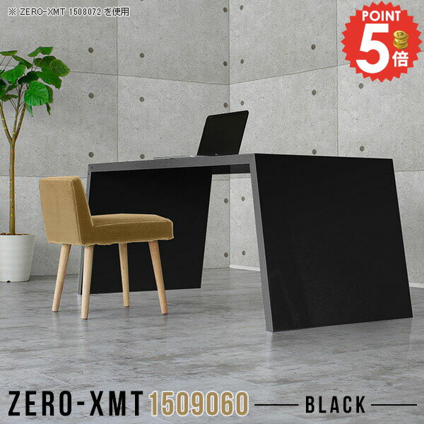 Zero-XMT 1509060 blackサイズ天板サイズ：約幅1500 奥行き900 mm高さ：約600 mm外寸幅：約1715 mm板厚：40 mm材質メラミン樹脂化粧合板カラーブラック※モニターなどの閲覧環境によって、実際の色と異な...