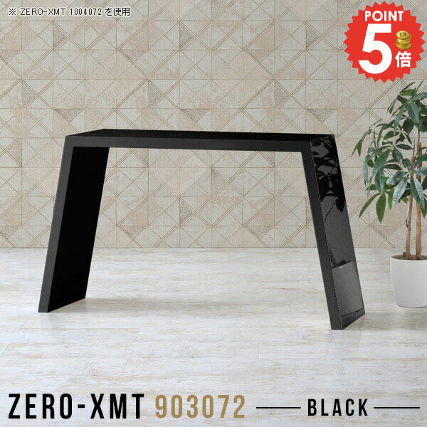 Zero-XMT 903072 blackサイズ天板サイズ：約幅900 奥行き300 mm高さ：約720 mm外寸幅：約1170 mm板厚：40 mm材質メラミン樹脂化粧合板カラーブラック※モニターなどの閲覧環境によって、実際の色と異なって...