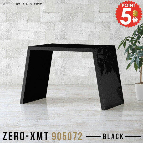 Zero-XMT 905072 blackサイズ天板サイズ：約幅900 奥行き500 mm高さ：約720 mm外寸幅：約1170 mm板厚：40 mm材質メラミン樹脂化粧合板カラーブラック※モニターなどの閲覧環境によって、実際の色と異なって...