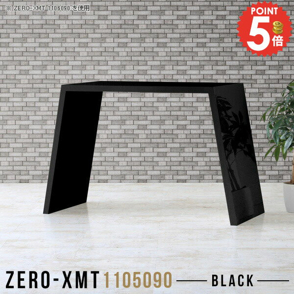 Zero-XMT 1105090 blackサイズ天板サイズ：約幅1100 奥行き500 mm高さ：約900 mm外寸幅：約1400 mm板厚：40 mm材質メラミン樹脂化粧合板カラーブラック※モニターなどの閲覧環境によって、実際の色と異な...