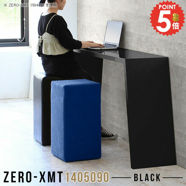 Zero-XMT 1405090 blackサイズ天板サイズ：約幅1400 奥行き500 mm高さ：約900 mm外寸幅：約1700 mm板厚：40 mm材質メラミン樹脂化粧合板カラーブラック※モニターなどの閲覧環境によって、実際の色と異な...