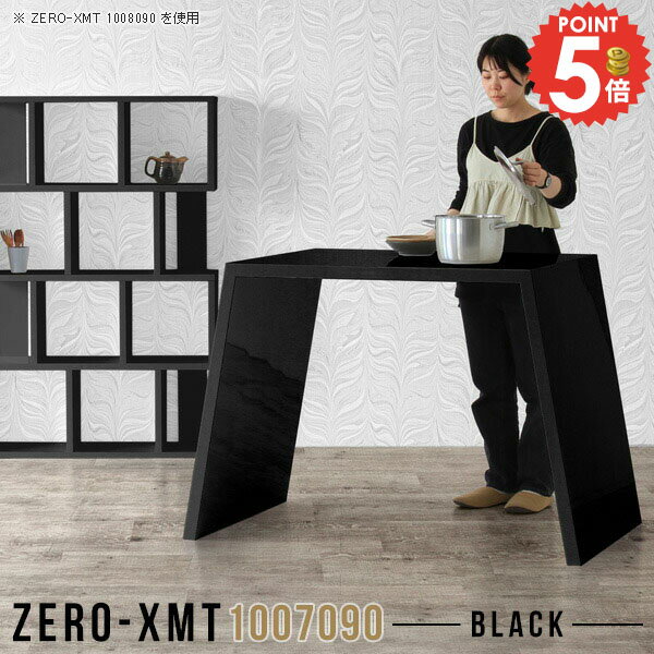 Zero-XMT 1007090 blackサイズ天板サイズ：約幅1000 奥行き700 mm高さ：約900 mm外寸幅：約1300 mm板厚：40 mm材質メラミン樹脂化粧合板カラーブラック※モニターなどの閲覧環境によって、実際の色と異な...