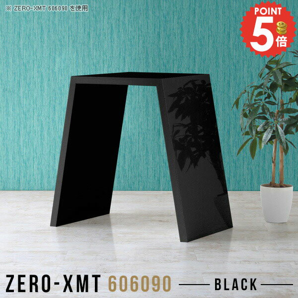 Zero-XMT 606090 blackサイズ天板サイズ：約幅600 奥行き600 mm高さ：約900 mm外寸幅：約900 mm板厚：40 mm材質メラミン樹脂化粧合板カラーブラック※モニターなどの閲覧環境によって、実際の色と異なって見...