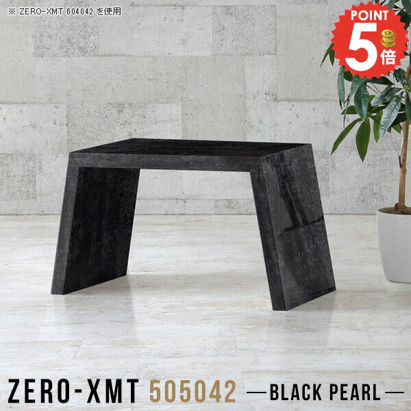 Zero-XMT 505042 BPサイズ天板サイズ：約幅500 奥行き500 mm高さ：約420 mm外寸幅：約650 mm板厚：40 mm材質メラミン樹脂化粧合板カラーブラックパール※モニターなどの閲覧環境によって、実際の色と異なって見...