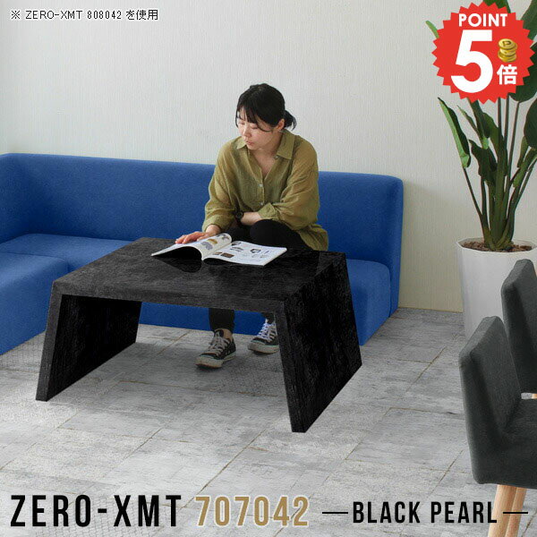 Zero-XMT 707042 BPサイズ天板サイズ：約幅700 奥行き700 mm高さ：約420 mm外寸幅：約850 mm板厚：40 mm材質メラミン樹脂化粧合板カラーブラックパール※モニターなどの閲覧環境によって、実際の色と異なって見...