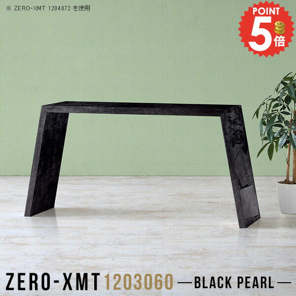 Zero-XMT 1203060 BPサイズ天板サイズ：約幅1200 奥行き300 mm高さ：約600 mm外寸幅：約1415 mm板厚：40 mm材質メラミン樹脂化粧合板カラーブラックパール※モニターなどの閲覧環境によって、実際の色と異な...
