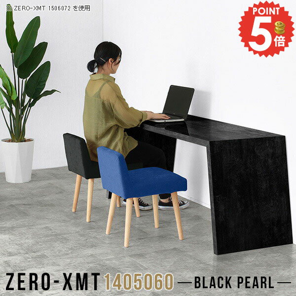 Zero-XMT 1405060 BPサイズ天板サイズ：約幅1400 奥行き500 mm高さ：約600 mm外寸幅：約1615 mm板厚：40 mm材質メラミン樹脂化粧合板カラーブラックパール※モニターなどの閲覧環境によって、実際の色と異な...