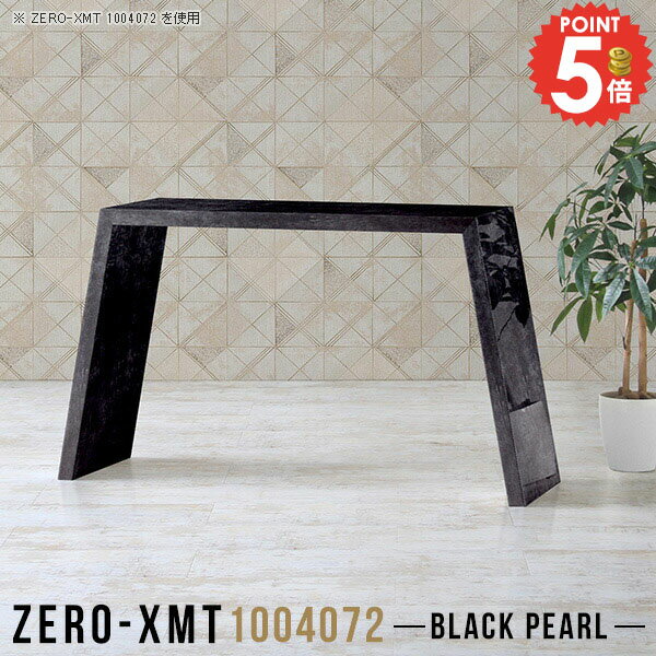 Zero-XMT 1004072 BPサイズ天板サイズ：約幅1000 奥行き400 mm高さ：約720 mm外寸幅：約1270 mm板厚：40 mm材質メラミン樹脂化粧合板カラーブラックパール※モニターなどの閲覧環境によって、実際の色と異な...