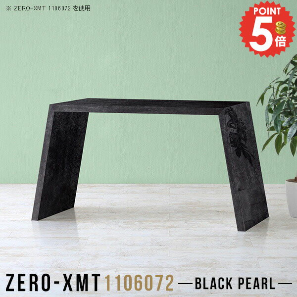 Zero-XMT 1106072 BPサイズ天板サイズ：約幅1100 奥行き600 mm高さ：約720 mm外寸幅：約1370 mm板厚：40 mm材質メラミン樹脂化粧合板カラーブラックパール※モニターなどの閲覧環境によって、実際の色と異な...