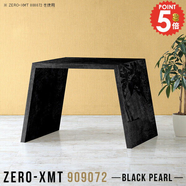 Zero-XMT 909072 BPサイズ天板サイズ：約幅900 奥行き900 mm高さ：約720 mm外寸幅：約1170 mm板厚：40 mm材質メラミン樹脂化粧合板カラーブラックパール※モニターなどの閲覧環境によって、実際の色と異なって...