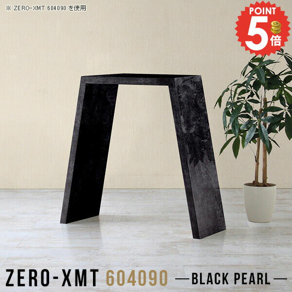 Zero-XMT 604090 BPサイズ天板サイズ：約幅600 奥行き400 mm高さ：約900 mm外寸幅：約900 mm板厚：40 mm材質メラミン樹脂化粧合板カラーブラックパール※モニターなどの閲覧環境によって、実際の色と異なって見...