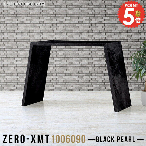Zero-XMT 1006090 BPサイズ天板サイズ：約幅1000 奥行き600 mm高さ：約900 mm外寸幅：約1300 mm板厚：40 mm材質メラミン樹脂化粧合板カラーブラックパール※モニターなどの閲覧環境によって、実際の色と異な...