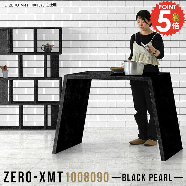 Zero-XMT 1008090 BPサイズ天板サイズ：約幅1000 奥行き800 mm高さ：約900 mm外寸幅：約1300 mm板厚：40 mm材質メラミン樹脂化粧合板カラーブラックパール※モニターなどの閲覧環境によって、実際の色と異な...