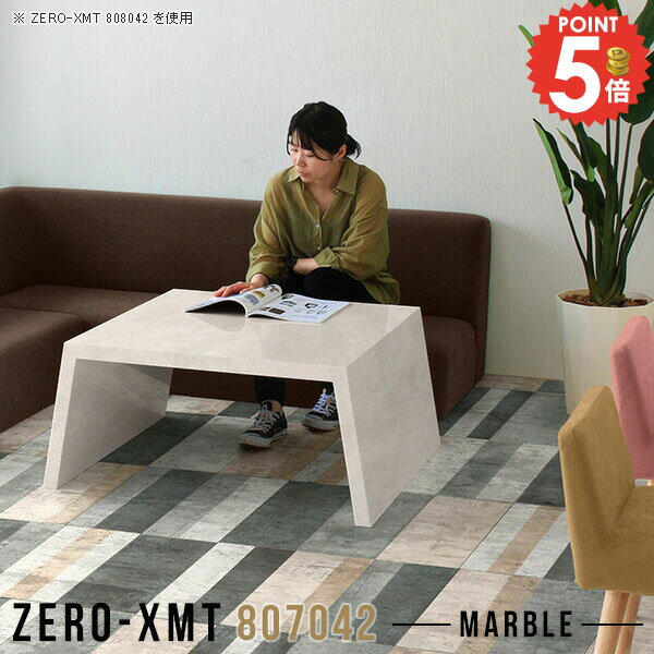 Zero-XMT 807042 MBサイズ天板サイズ：約幅800 奥行き700 mm高さ：約420 mm外寸幅：約950 mm板厚：40 mm材質メラミン樹脂化粧合板カラーマーブル※モニターなどの閲覧環境によって、実際の色と異なって見える場...