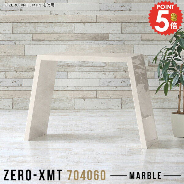 Zero-XMT 704060 MBサイズ天板サイズ：約幅700 奥行き400 mm高さ：約600 mm外寸幅：約915 mm板厚：40 mm材質メラミン樹脂化粧合板カラーマーブル※モニターなどの閲覧環境によって、実際の色と異なって見える場...