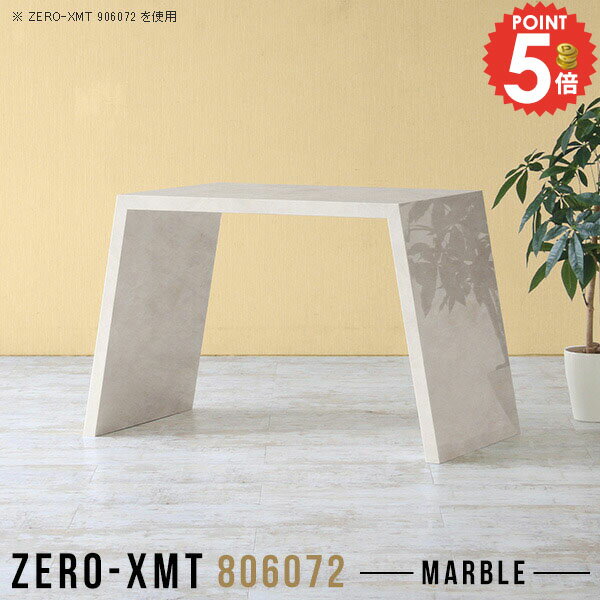 Zero-XMT 806072 MBサイズ天板サイズ：約幅800 奥行き600 mm高さ：約720 mm外寸幅：約1070 mm板厚：40 mm材質メラミン樹脂化粧合板カラーマーブル※モニターなどの閲覧環境によって、実際の色と異なって見える...