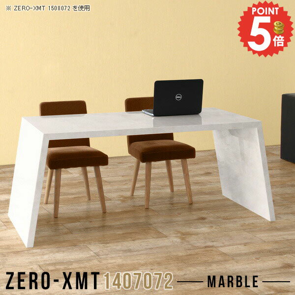 Zero-XMT 1407072 MBサイズ天板サイズ：約幅1400 奥行き700 mm高さ：約720 mm外寸幅：約1670 mm板厚：40 mm材質メラミン樹脂化粧合板カラーマーブル※モニターなどの閲覧環境によって、実際の色と異なって見...