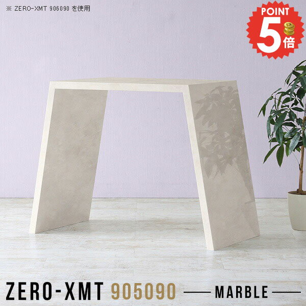 Zero-XMT 905090 MBサイズ天板サイズ：約幅900 奥行き500 mm高さ：約900 mm外寸幅：約1200 mm板厚：40 mm材質メラミン樹脂化粧合板カラーマーブル※モニターなどの閲覧環境によって、実際の色と異なって見える...