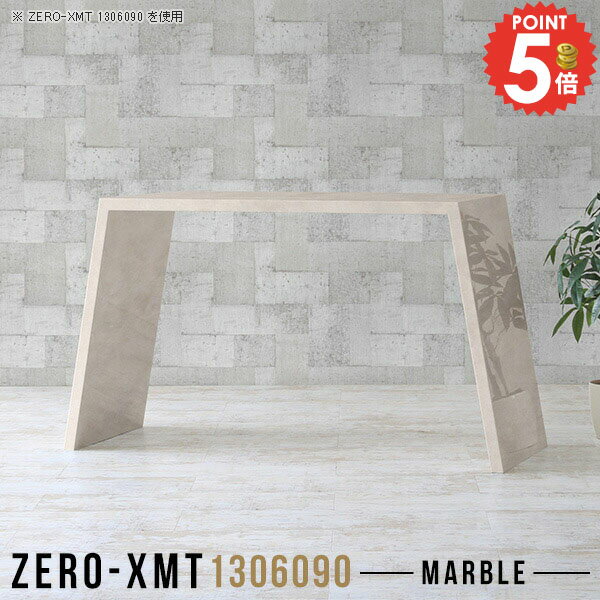 Zero-XMT 1306090 MBサイズ天板サイズ：約幅1300 奥行き600 mm高さ：約900 mm外寸幅：約1600 mm板厚：40 mm材質メラミン樹脂化粧合板カラーマーブル※モニターなどの閲覧環境によって、実際の色と異なって見...