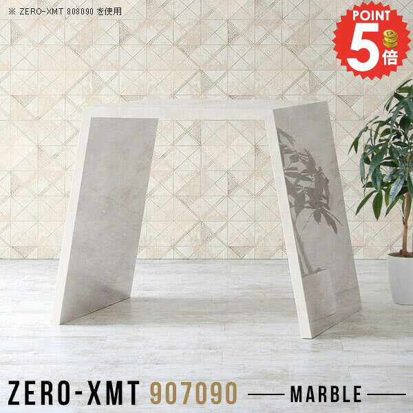 Zero-XMT 907090 MBサイズ天板サイズ：約幅900 奥行き700 mm高さ：約900 mm外寸幅：約1200 mm板厚：40 mm材質メラミン樹脂化粧合板カラーマーブル※モニターなどの閲覧環境によって、実際の色と異なって見える...