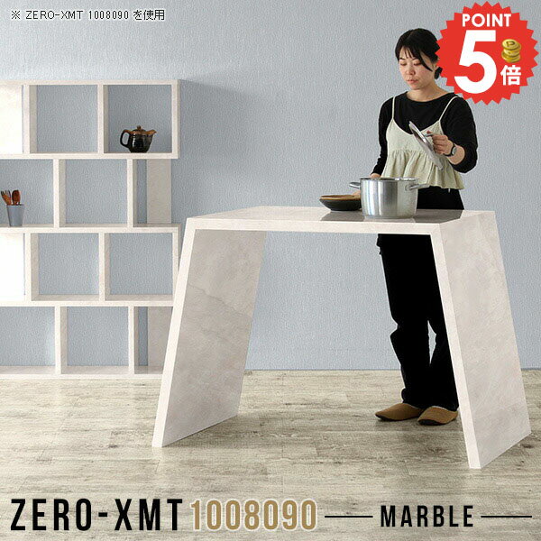 Zero-XMT 1008090 MBサイズ天板サイズ：約幅1000 奥行き800 mm高さ：約900 mm外寸幅：約1300 mm板厚：40 mm材質メラミン樹脂化粧合板カラーマーブル※モニターなどの閲覧環境によって、実際の色と異なって見...
