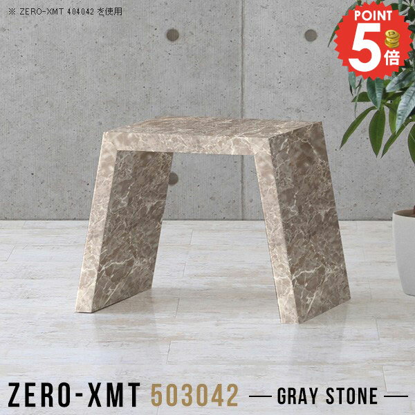 Zero-XMT 503042 GSサイズ天板サイズ：約幅500 奥行き300 mm高さ：約420 mm外寸幅：約650 mm板厚：40 mm材質メラミン樹脂化粧合板カラーグレーストーン※モニターなどの閲覧環境によって、実際の色と異なって見...