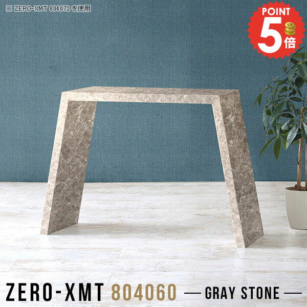 Zero-XMT 804060 GSサイズ天板サイズ：約幅800 奥行き400 mm高さ：約600 mm外寸幅：約1015 mm板厚：40 mm材質メラミン樹脂化粧合板カラーグレーストーン※モニターなどの閲覧環境によって、実際の色と異なって...