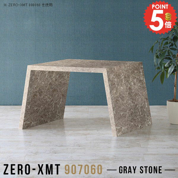 Zero-XMT 907060 GSサイズ天板サイズ：約幅900 奥行き700 mm高さ：約600 mm外寸幅：約1115 mm板厚：40 mm材質メラミン樹脂化粧合板カラーグレーストーン※モニターなどの閲覧環境によって、実際の色と異なって...