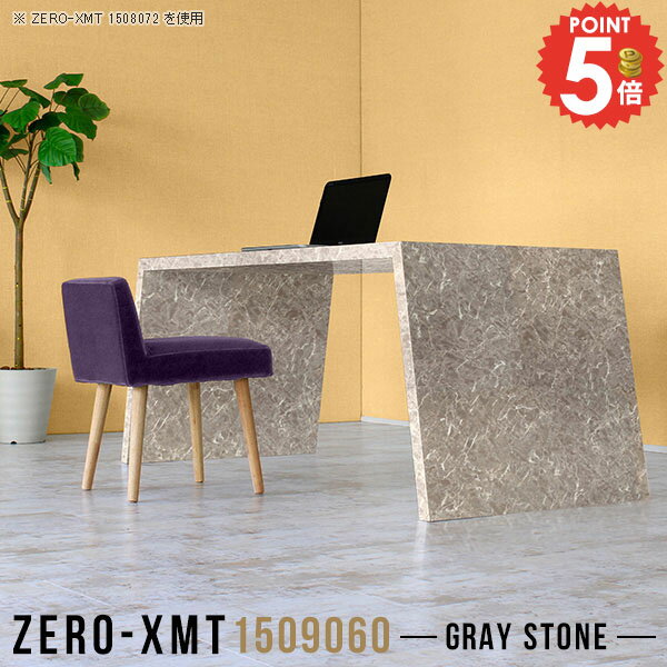 Zero-XMT 1509060 GSサイズ天板サイズ：約幅1500 奥行き900 mm高さ：約600 mm外寸幅：約1715 mm板厚：40 mm材質メラミン樹脂化粧合板カラーグレーストーン※モニターなどの閲覧環境によって、実際の色と異な...