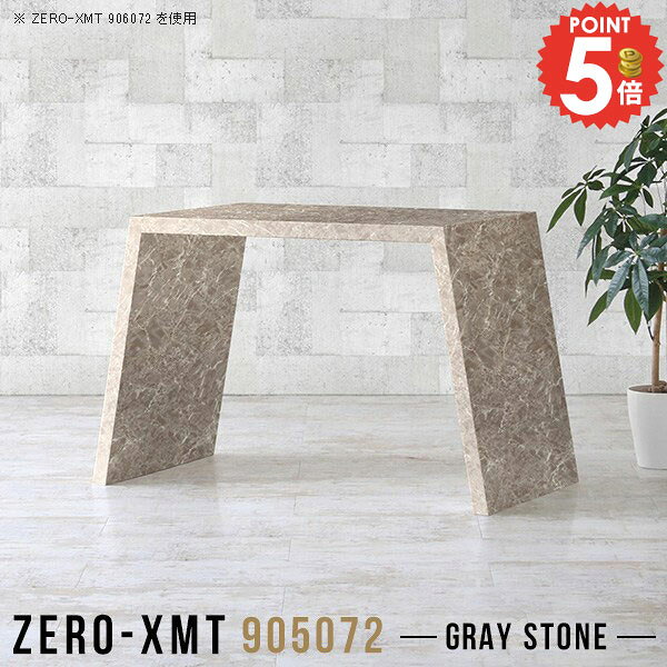 Zero-XMT 905072 GSサイズ天板サイズ：約幅900 奥行き500 mm高さ：約720 mm外寸幅：約1170 mm板厚：40 mm材質メラミン樹脂化粧合板カラーグレーストーン※モニターなどの閲覧環境によって、実際の色と異なって...
