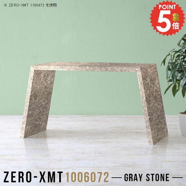 Zero-XMT 1006072 GSサイズ天板サイズ：約幅1000 奥行き600 mm高さ：約720 mm外寸幅：約1270 mm板厚：40 mm材質メラミン樹脂化粧合板カラーグレーストーン※モニターなどの閲覧環境によって、実際の色と異な...