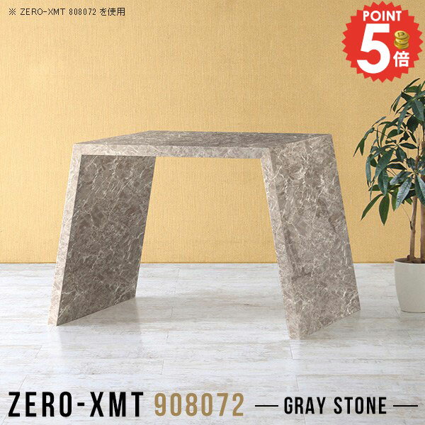 Zero-XMT 908072 GSサイズ天板サイズ：約幅900 奥行き800 mm高さ：約720 mm外寸幅：約1170 mm板厚：40 mm材質メラミン樹脂化粧合板カラーグレーストーン※モニターなどの閲覧環境によって、実際の色と異なって...
