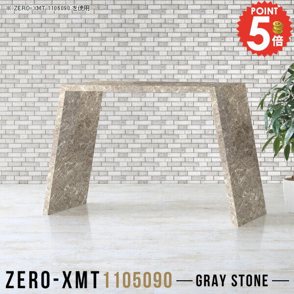 Zero-XMT 1105090 GSサイズ天板サイズ：約幅1100 奥行き500 mm高さ：約900 mm外寸幅：約1400 mm板厚：40 mm材質メラミン樹脂化粧合板カラーグレーストーン※モニターなどの閲覧環境によって、実際の色と異な...